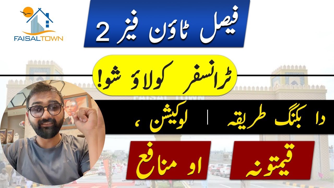 Faisal Town Phase 2 | Transfer Open | Booking Details, Location, Fees ...