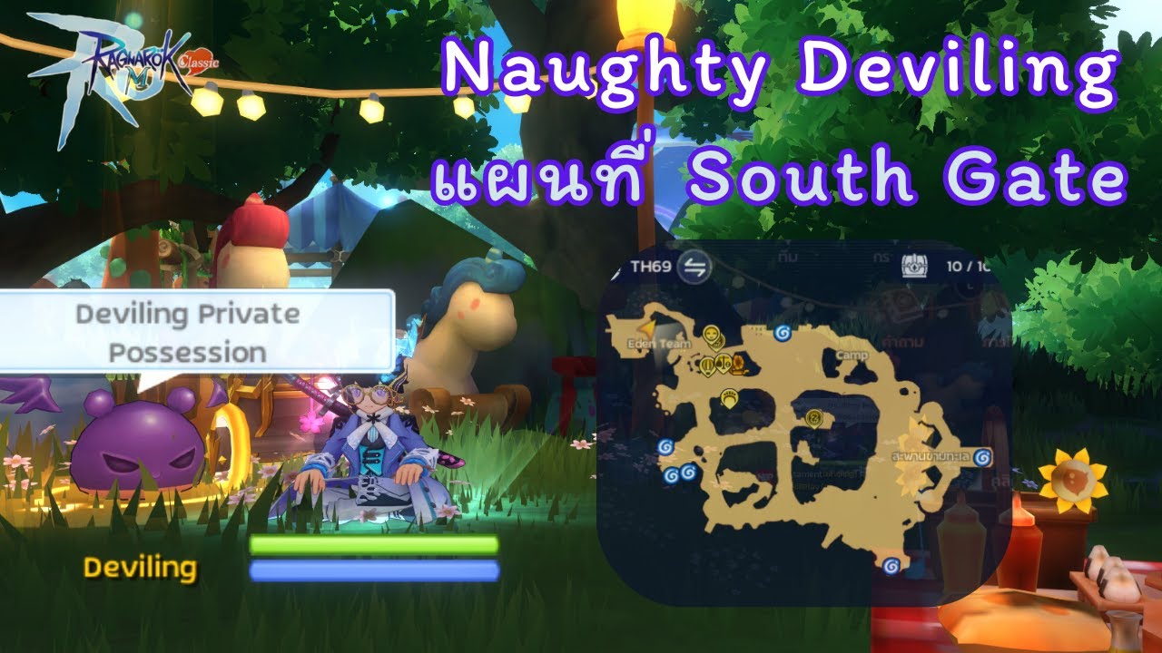 Ragnarok M Classic : ตำแหน่ง เควส Naughty Deviling แผนที่ South Gate ...