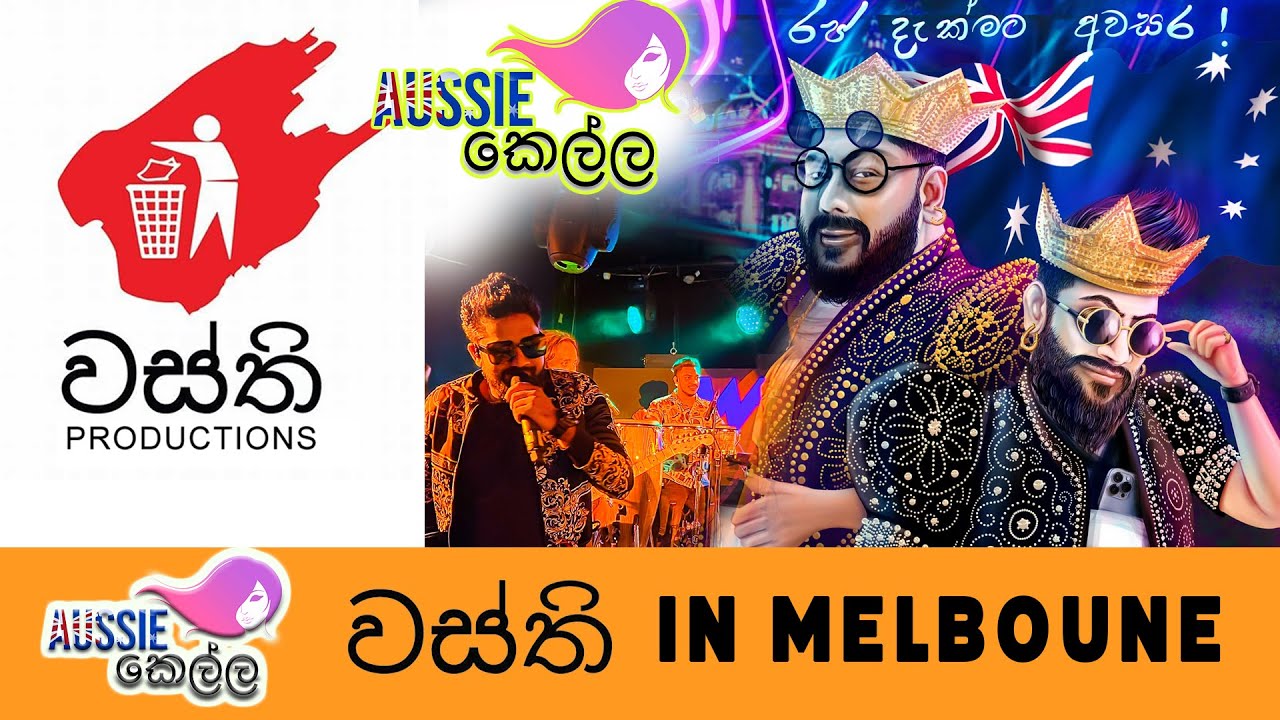 Dan Sapada දැන් සැපද ? නුරාවනි, කොරියාව , සුදු අම්මියා WASTHI Live with ...