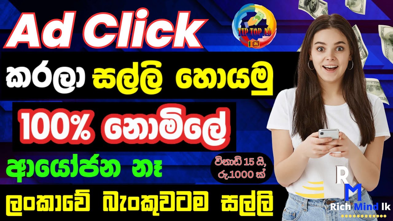 How to Earning E-Money For Sinhala. Ads Click to earn money Tip Top Ad Online Earning Money ...