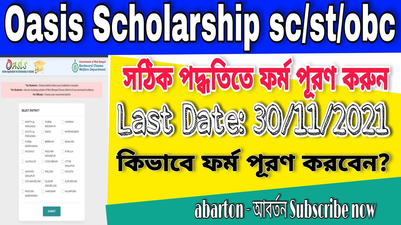 How To Fillup Oasis Scholarship Form 2021 Abarton কিভাবে Sc St Obc