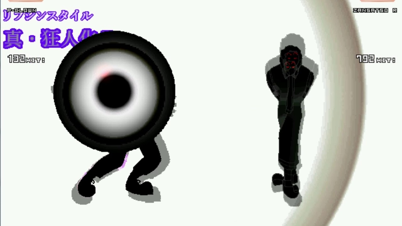 MUGEN: P-Clown (Normal) V.S Zansatsu R (Both 12p) - YouTube