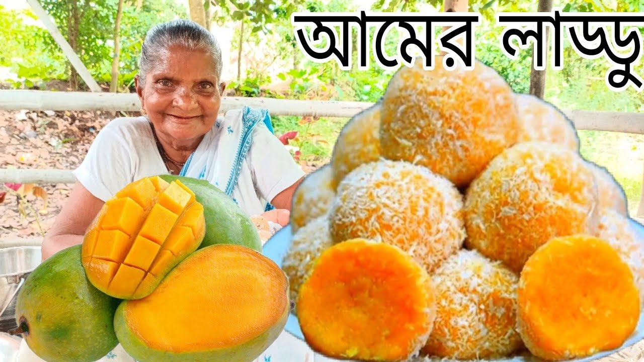 সুস্বাদু পাকা আমের লাড্ডু একবার খেলে বার বার খাবেন | Paka Aam diye Laru ...