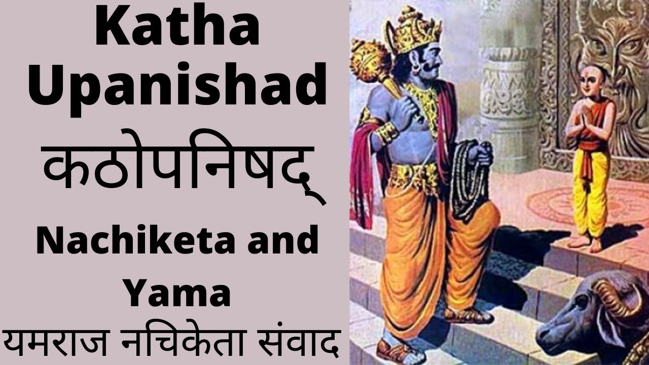 Katha Upanishad(Kathopanishad/कठोपनिषद्): Dialogue between Nachiketa ...