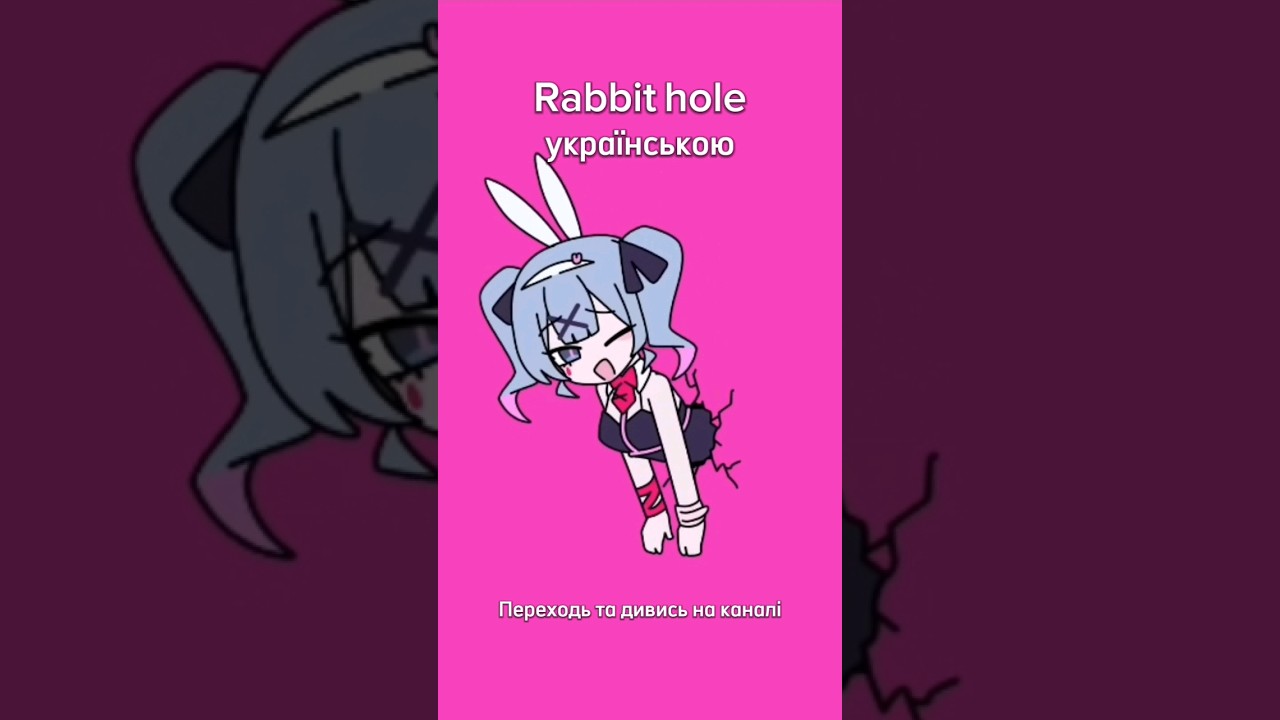 Pure Pure Rabbit Hole UA!!! - YouTube