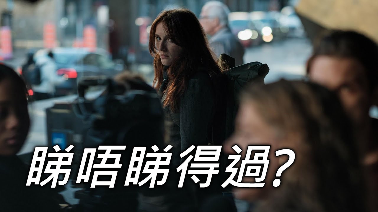 《Les chambres rouges》Red Rooms 睇唔睇得過? (2023) - YouTube