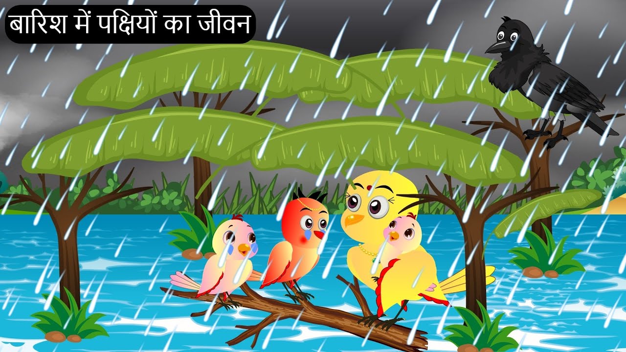 कौआ कार्टून | Barish Wala Cartoon | Tuni Chidiya ka Cartoon | Hindi ...