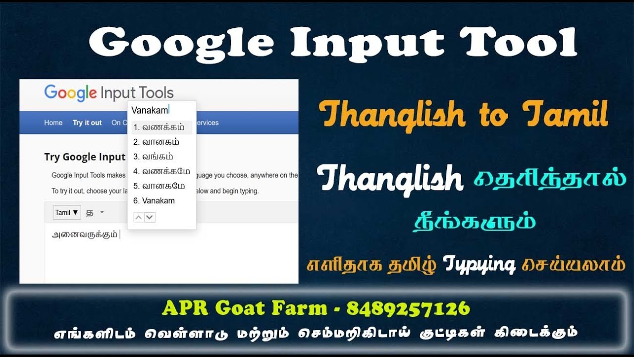thanglish தெரிந்தால் போதும் தமிழ் type செய்யலாம் | Tamil Typing using ...