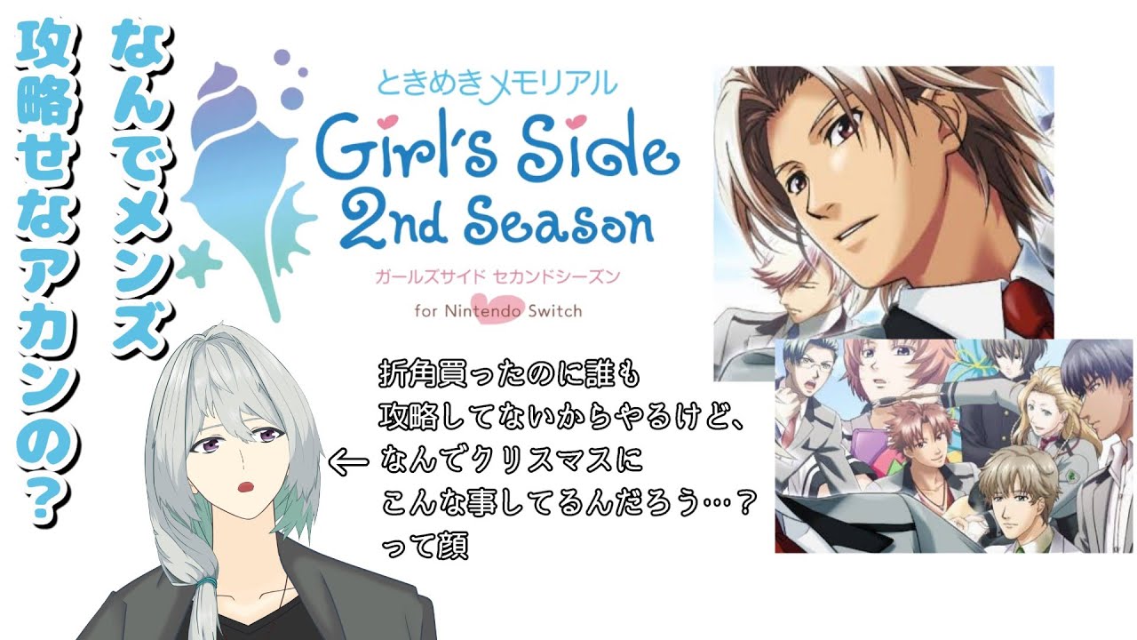 【ときメモGS2】誰でもいいから攻略します【ネタバレ・告白シーンあり】 - YouTube