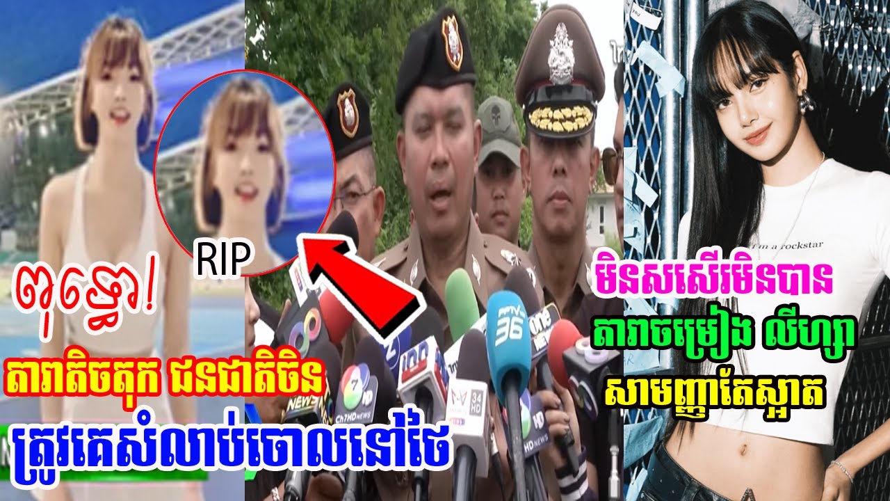 A Chinese TikTok Star in Thailand Ms.Yun Ruimin/A famous singer Liza ...