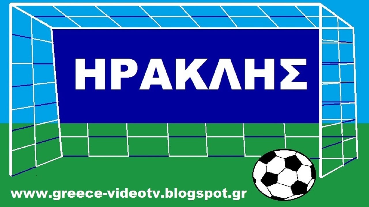 ΗΡΑΚΛΗΣ ΚΟΥΙΖ ΠΟΔΟΣΦΑΙΡΟΥ ΒΡΕΣ ΤΗ ΛΕΞΗ IRAKLIS FOOTBALL QUIZ 6 - YouTube