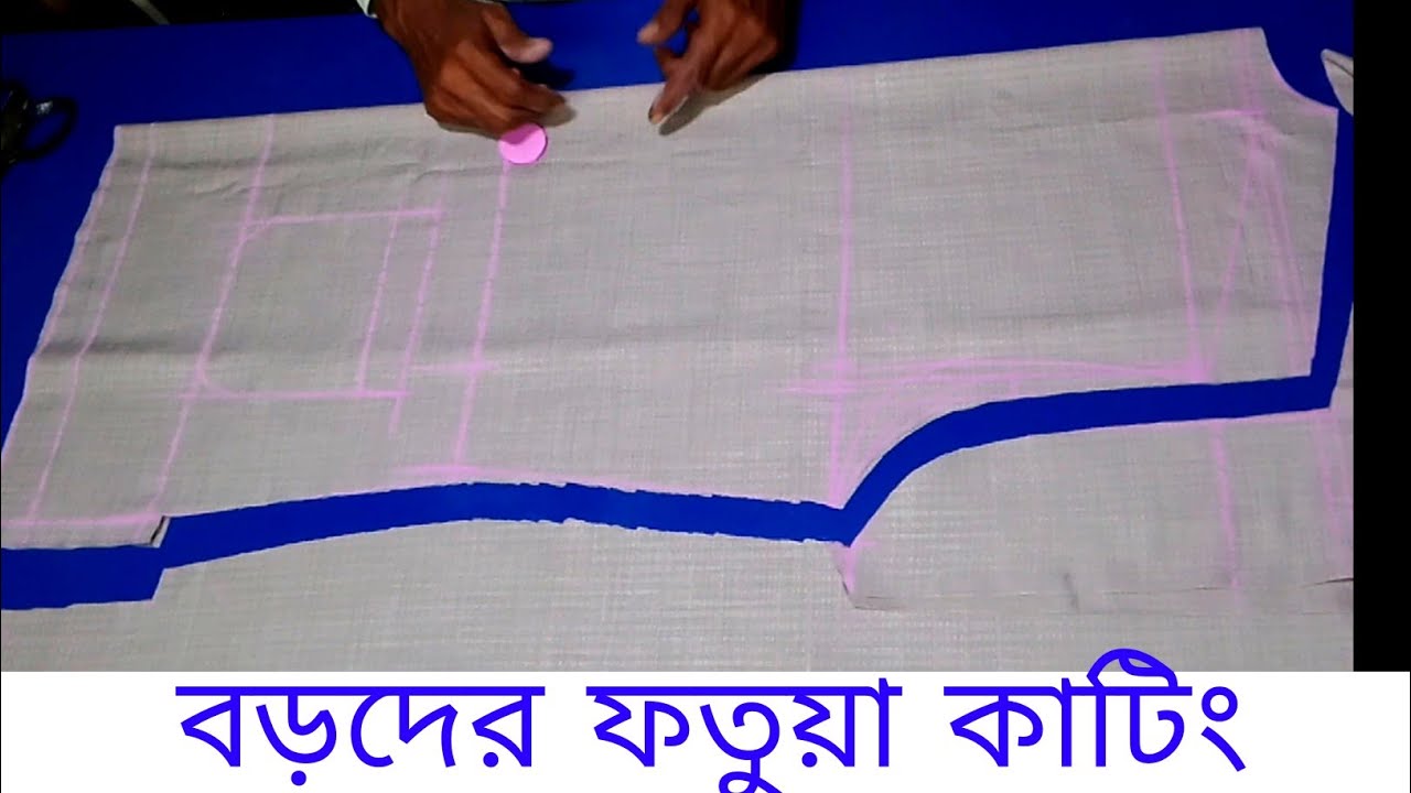 ফতুয়া কাটিং 2024 || Fotua cutting and stitching for gents || - YouTube