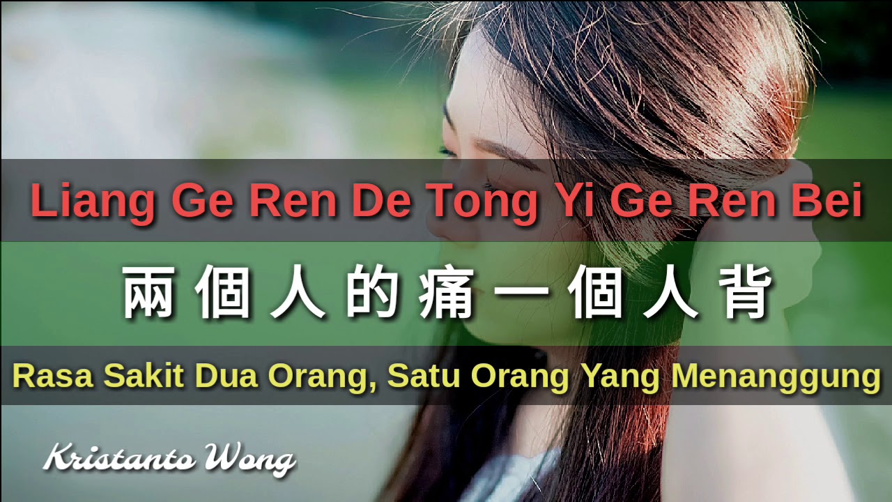 Chen Xi 晨熙 - Liang Ge Ren De Tong Yi Ge Ren Bei 两个人的痛一个人背 - YouTube