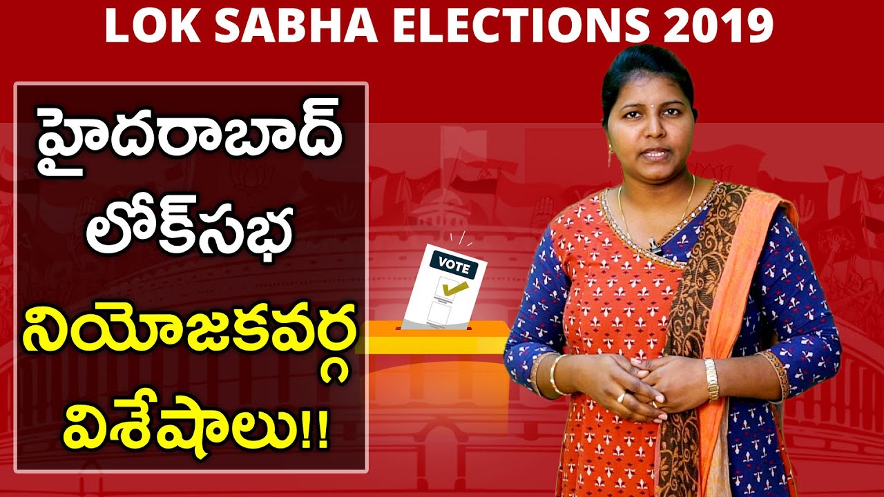 Lok Sabha Election 2019 : History Of Hyderabad Constituency,Sitting MP ...