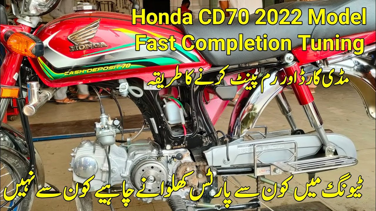 Honda CD 70 2022 model complete first tuning || mudguard paints and rim ...