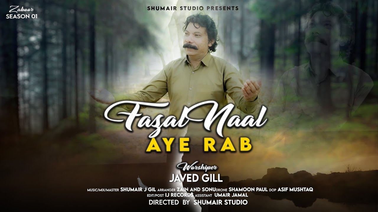 Zaboor 51 | Fazal Naal - Javed Gill - Shumair Studio | HD Video ...