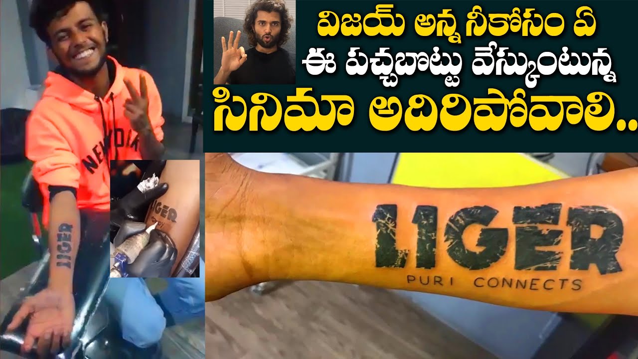 Vijay Devarakonda Fan Making Tattoo Of LINGER Movie Name For Vijay ...