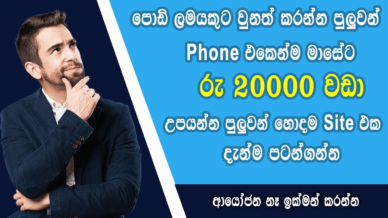 Part Time Jobs At Home Sinhala part-time-jobs-at-home-sinhala