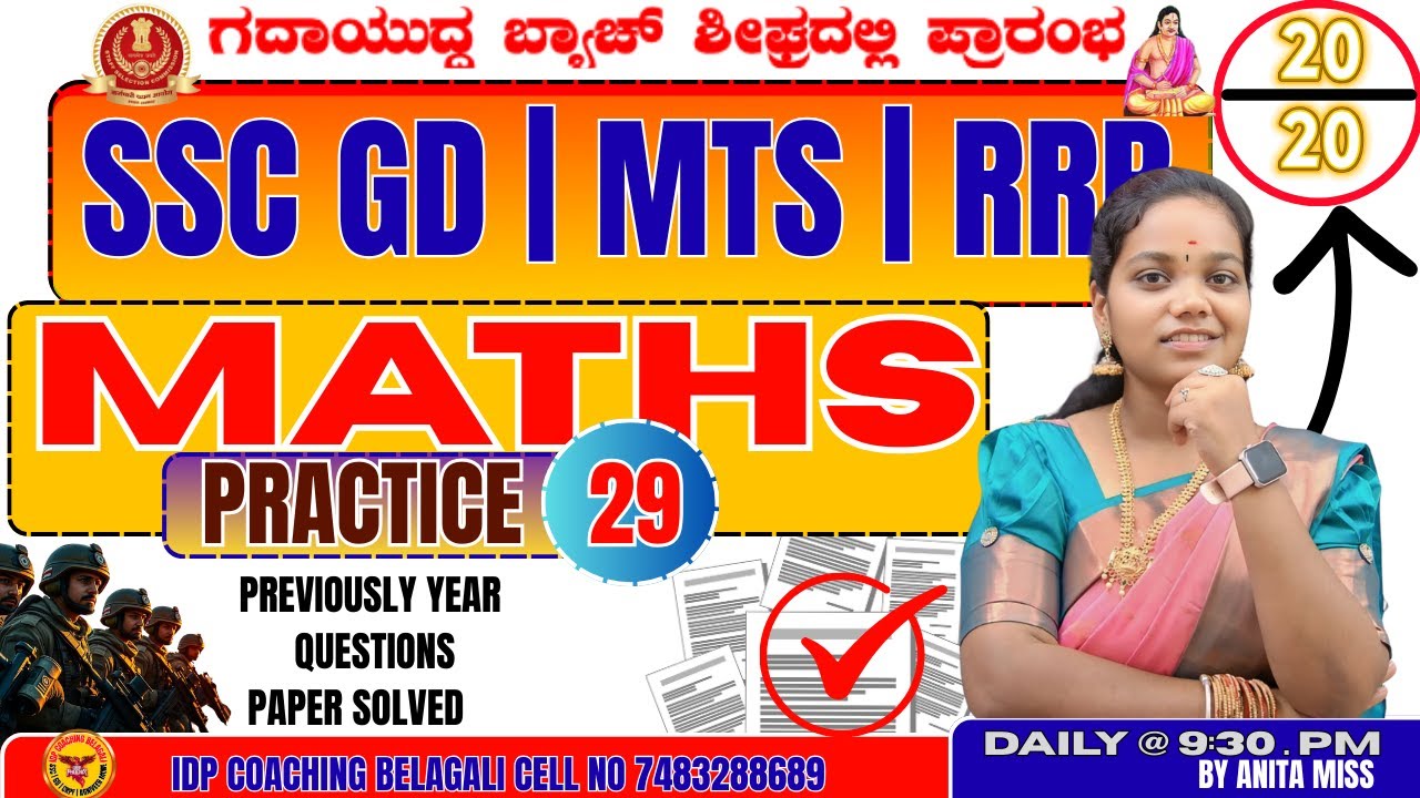 SSC GD | BSF | MTS OLD QUEASTION PAPER SOLVED 2025 - YouTube
