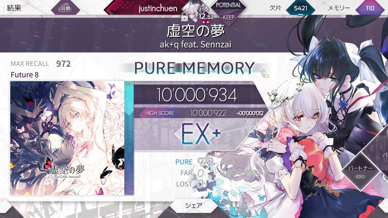 [Arcaea]虚空の夢 Future 8 Pure Memory (Max-38) 10000934pts - YouTube