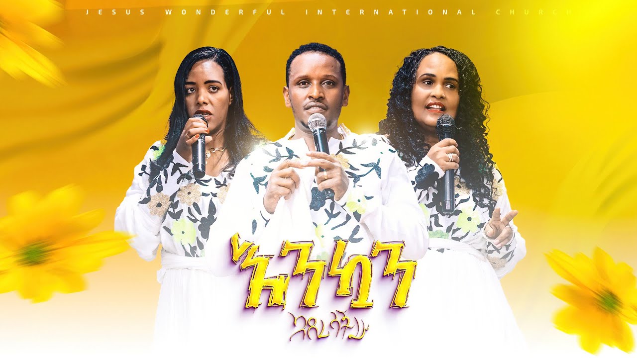 554) እንኳን ለአዲሱ ዓመት ለ2015 በሰላም አደረሳችሁ - YouTube