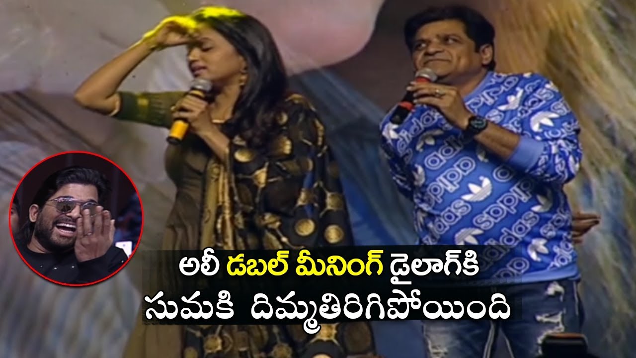 Ali Double Meaning Dialogues on Suma at Lovers Day Audio Launch | Ali ...