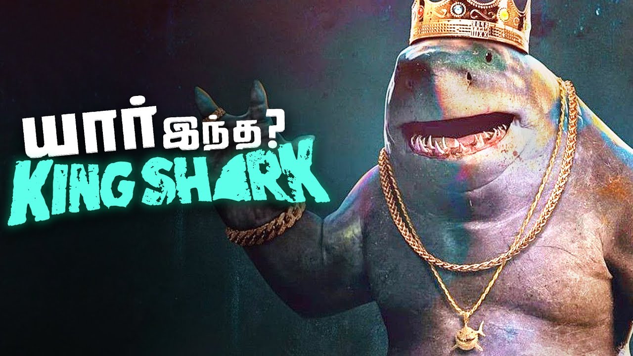 King Shark - Origin , Powers and Weakness (தமிழ்) - YouTube
