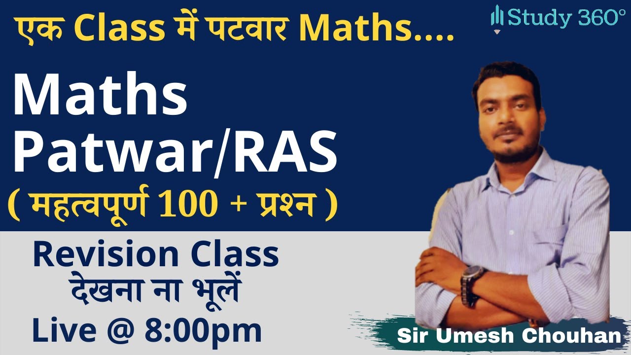 Patwar / RAS Maths revision class ||Umesh chouhan sir|| #ras2021 # ...