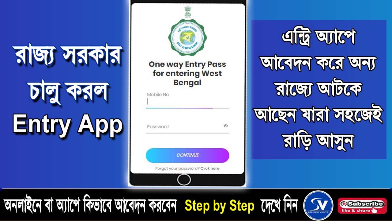 How to Apply for One Way Entry Pass for Entering in West Bengal - YouTube
