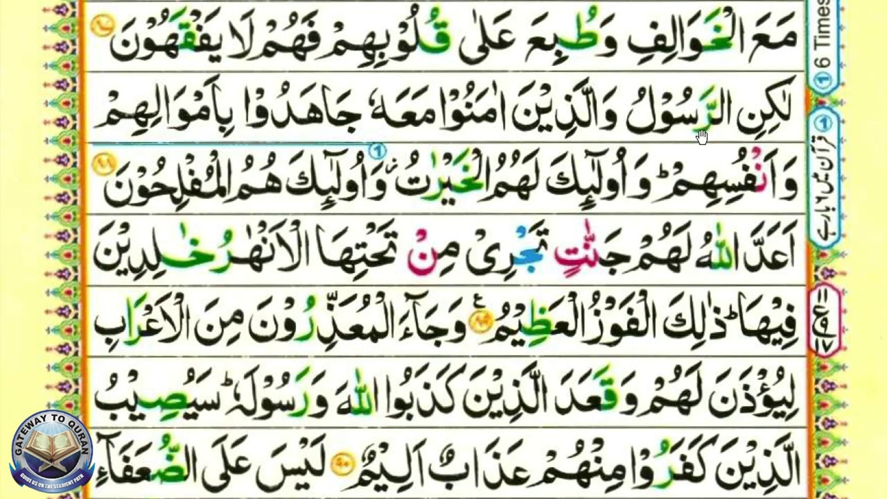 Juz 10 Surah 09 At Tawbah 088-093 Quran with Tajweed - YouTube