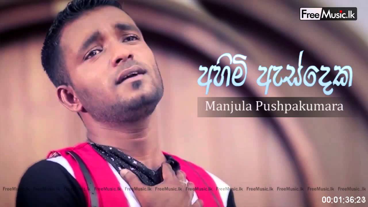 Ahimi As Deka - Manjula Pushpakumara Audio From www.FreeMusic.lk - YouTube
