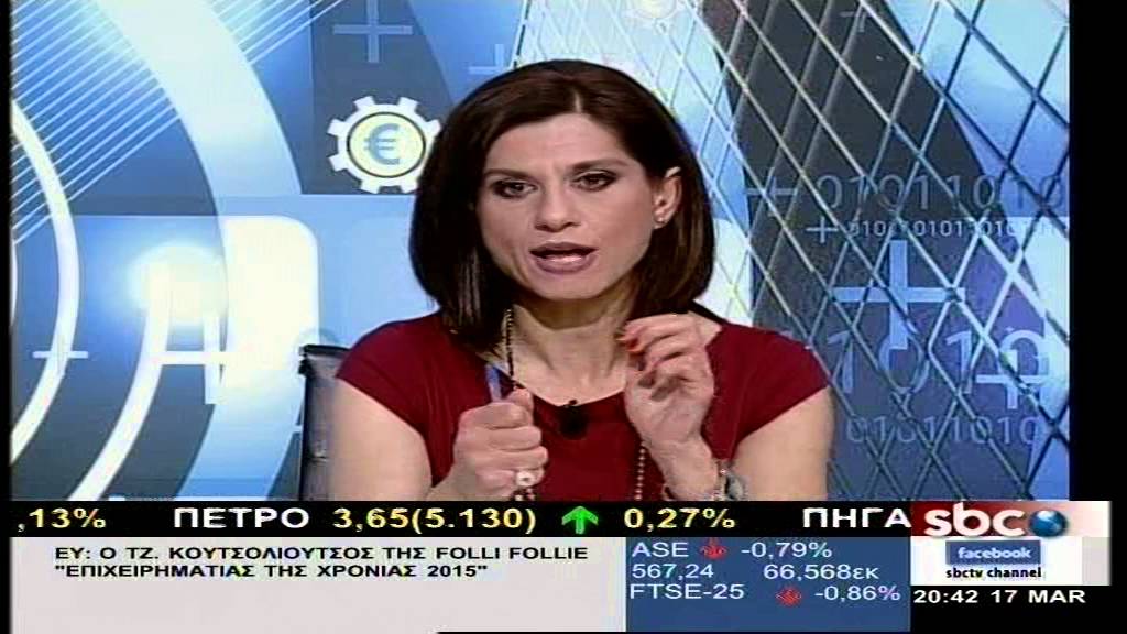 ΣΥΝΕΝΤΕΥΞΗ:Α.ΚΑΤΖΟΥ/Η.ΖΑΧΑΡΑΚΗΣ/Α.ΒΙΤΑΛΗΣ @sbcTV (17/03/2016) - YouTube