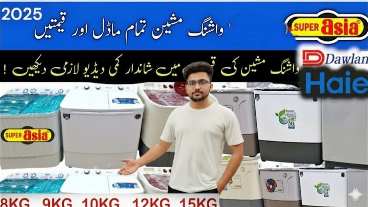 Which Company is better for Washing Machine New model Washing Machine ...