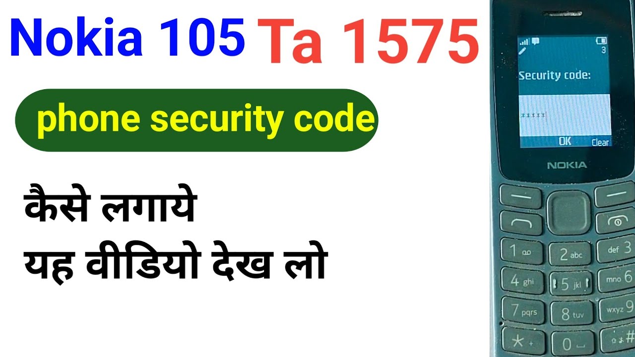 Nokia 105 mobile me security code Kaise lagaen//सिक्योरिटी कोड लगायें ...