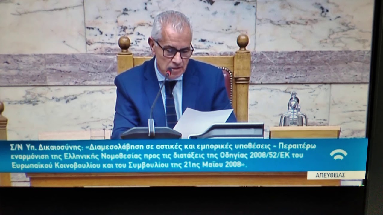 1ο Δημοτικό Πεύκων Βουλή 2019 - YouTube