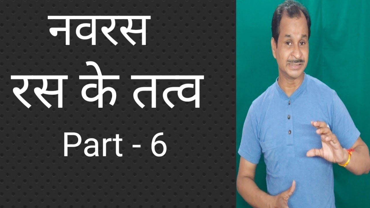 9 Moods Of Acting | Navras in Acting | Navras kya hai | What is Navras ...