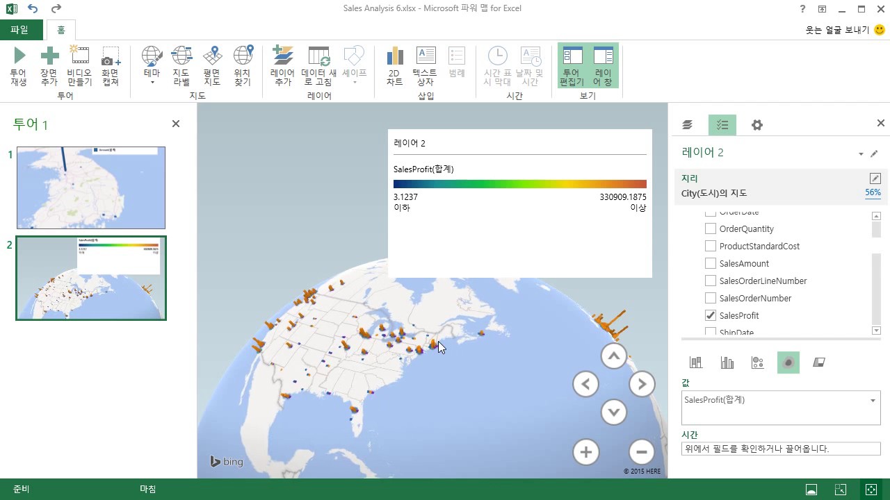 [쉽고 빠르게 익히는 Excel BI] 6. Power Map HD - YouTube