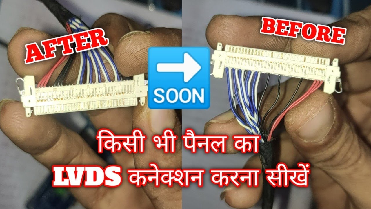 Lvds केबल का कनेक्शन कैसे करे / How To maping Lvds cable / @PREMELECTRONICS - YouTube
