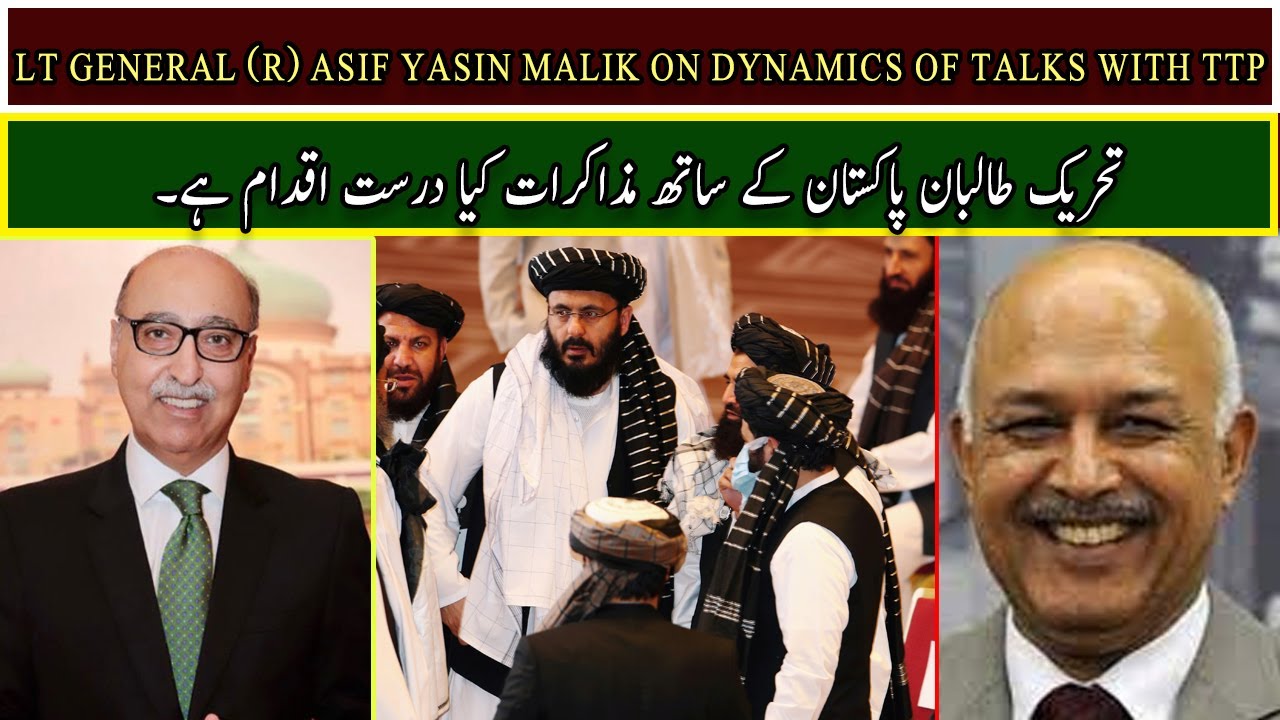 Lt General (Retd) Asif Yasin Malik On Dynamics Of Talks With TTP - YouTube