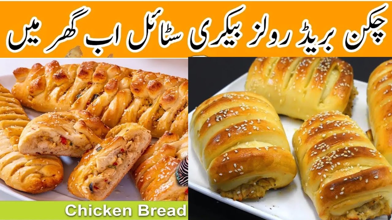 Chicken Bread |Chicken Bread Recipe |Chicken Bread Bun | - YouTube