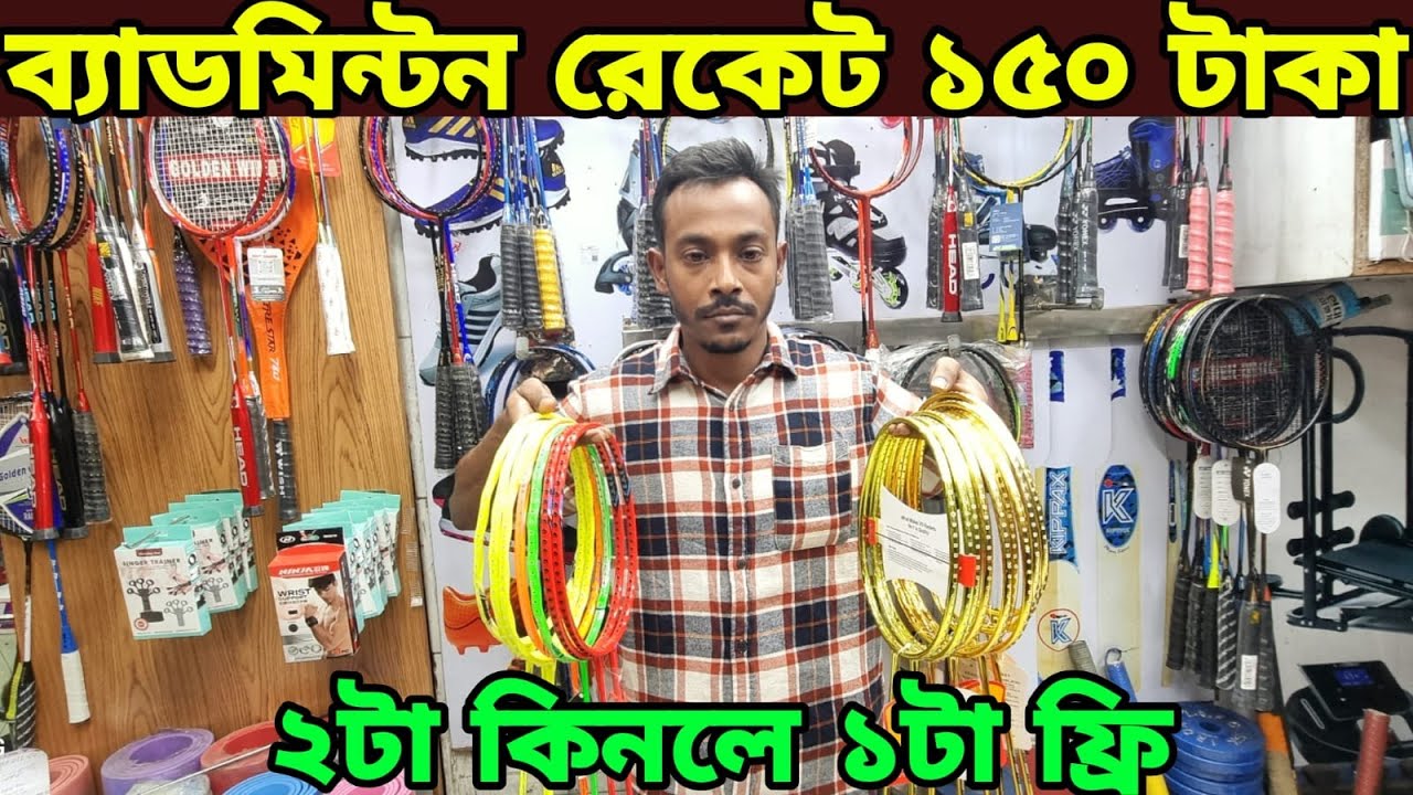 Racket bat 🔥 price in Bangladesh। badminton racker price in Bangladesh ...