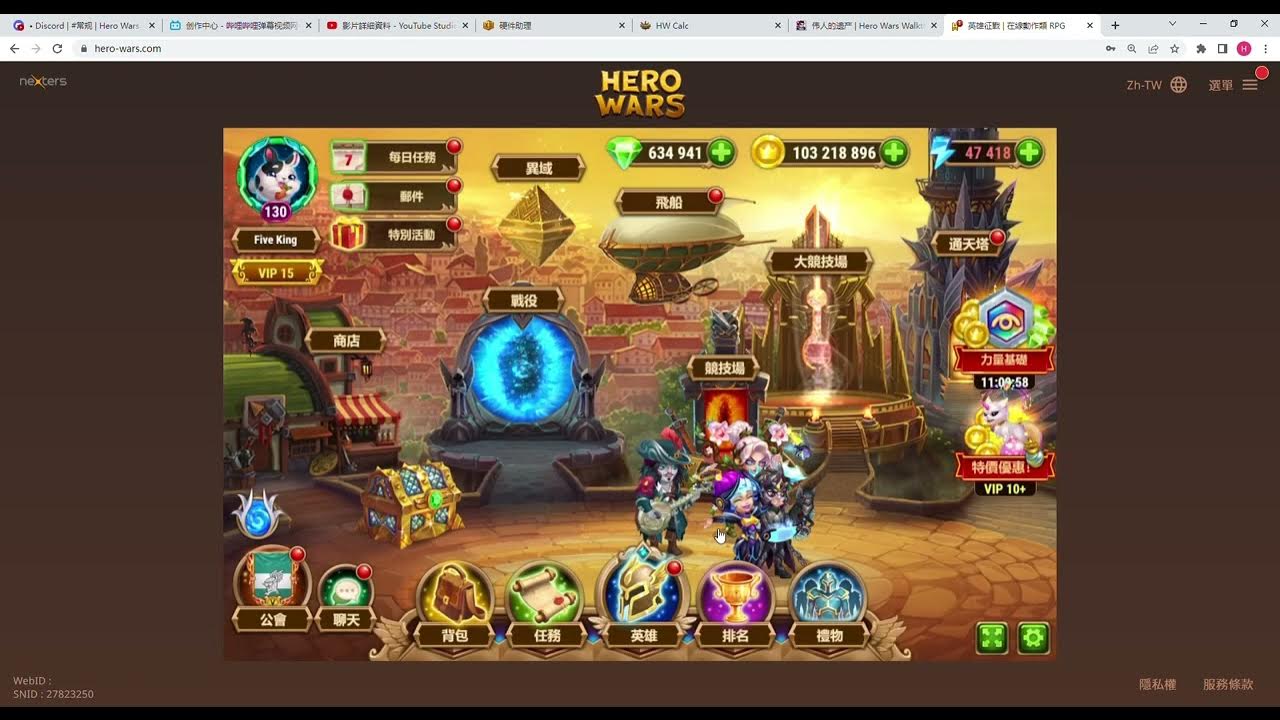 Hero Wars 升级装备的那些事2023 02 05 - YouTube