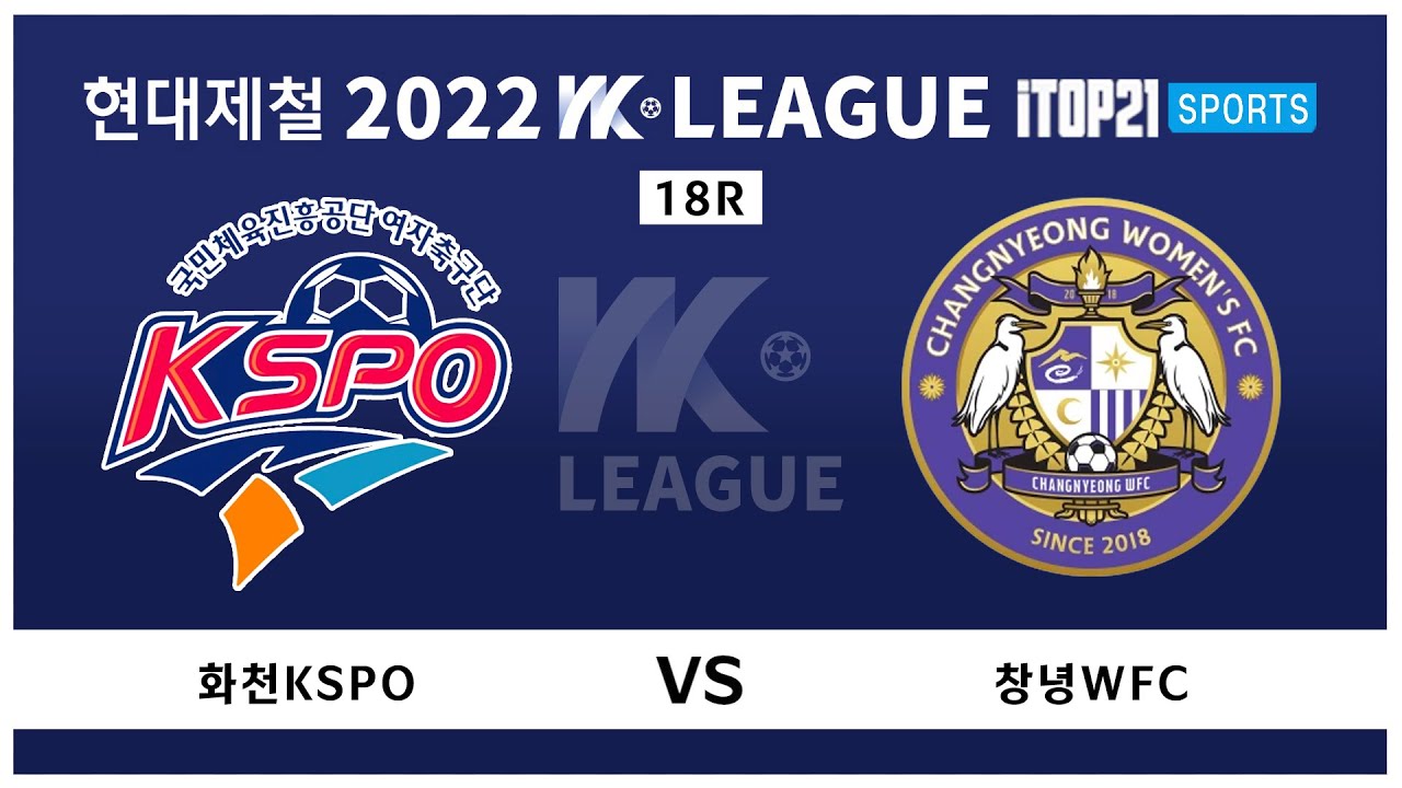 2022 WK_18R(72) l Hwacheon vs Changnyeong - 2022.8.25 l 화천KSPO vs 창녕WFC - YouTube