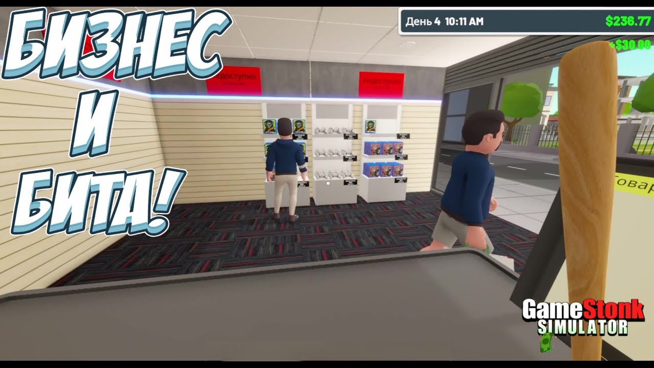 ОТКРЫЛА МАГАЗИН ДЛЯ ГЕЙМЕРОВ! → GameStonk Simulator Demo - YouTube