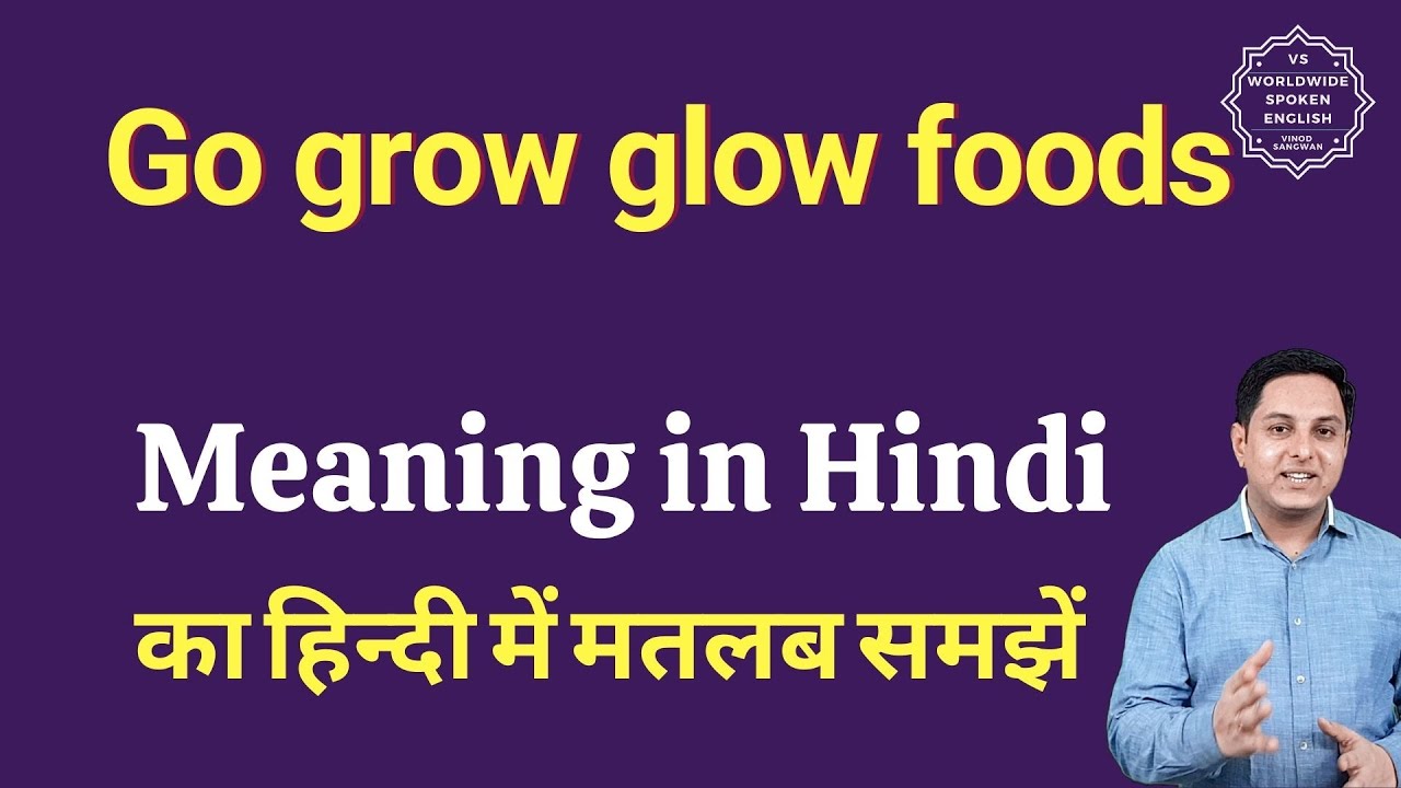 Go Grow Glow Foods Meaning In Hindi Go Grow Glow Foods Ka Matlab Kya go-grow-glow-foods-meaning-in-hindi-go-grow-glow-foods-ka-matlab-kya