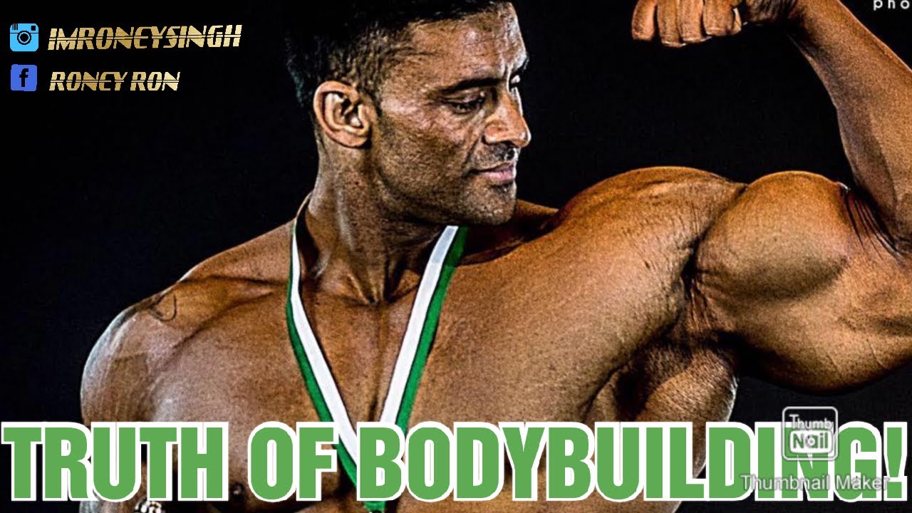 TRUTHS ABOUT BODYBUILDING | RONEY SINGH | 2019 - YouTube