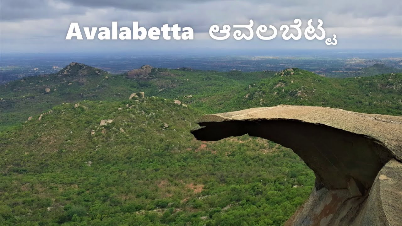 Ride to Avalabetta | Dhenugiri | Chikkaballapur | ಆವಲಬೆಟ್ಟ | ಧೇನುಗಿರಿ ...