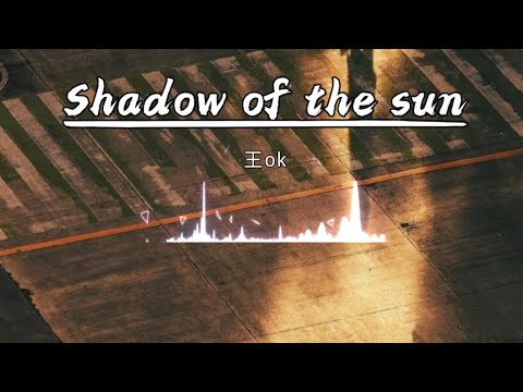 《Shadow of the sun》王OK (原唱：Max Elto) ‖ 中英歌词 (lyric) - YouTube