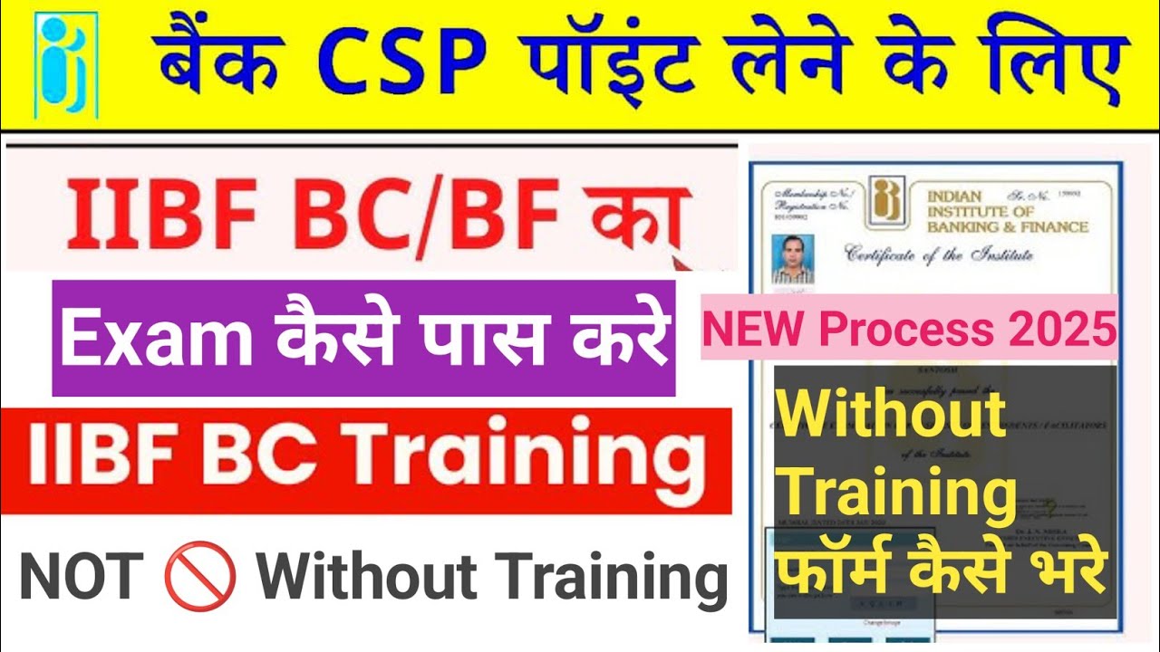 Iibf new registration process | iibf exam apply online | iibf new ...