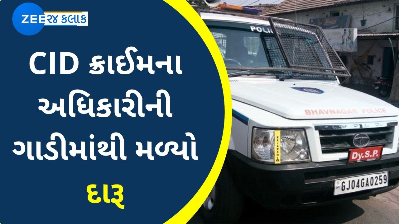 Ahmedabad: Car of female DySp used ferrying liquor in Banasakantha ...